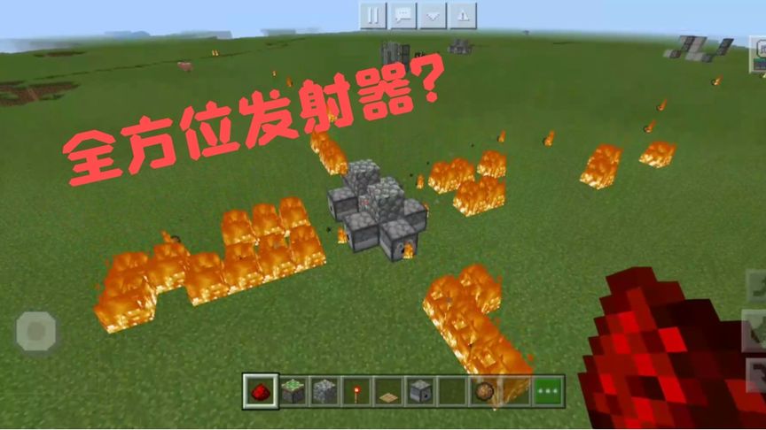 我的世界:我做出了个全方位发射器!