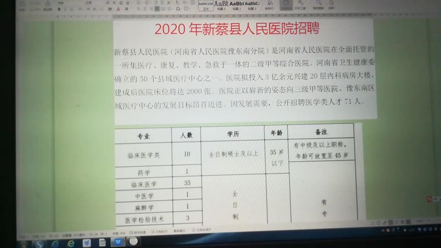 提供住房、解决编制,河南省人民医院豫东分院招聘大量工作人员。