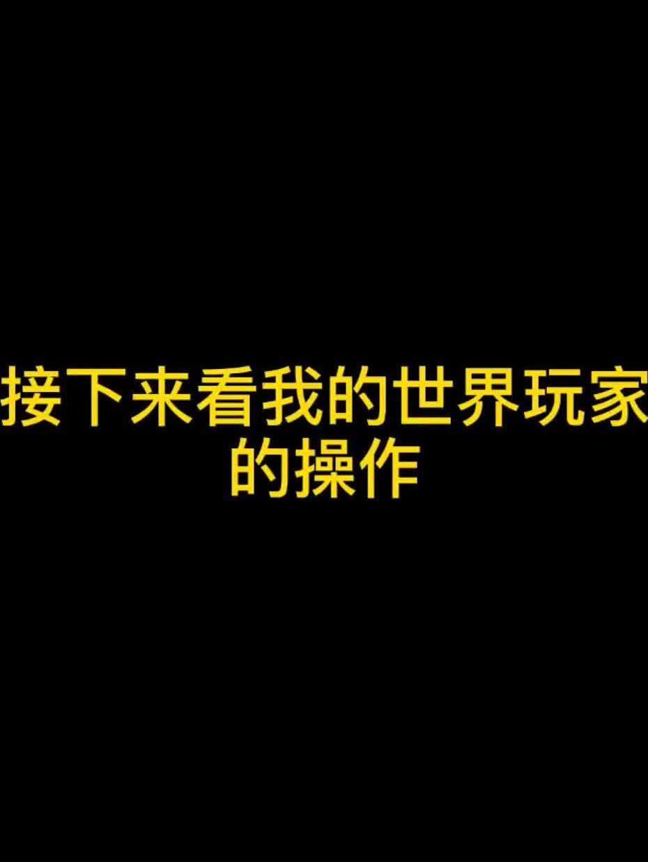 当我的世界玩家去玩迷你世界狙击对决我的世界