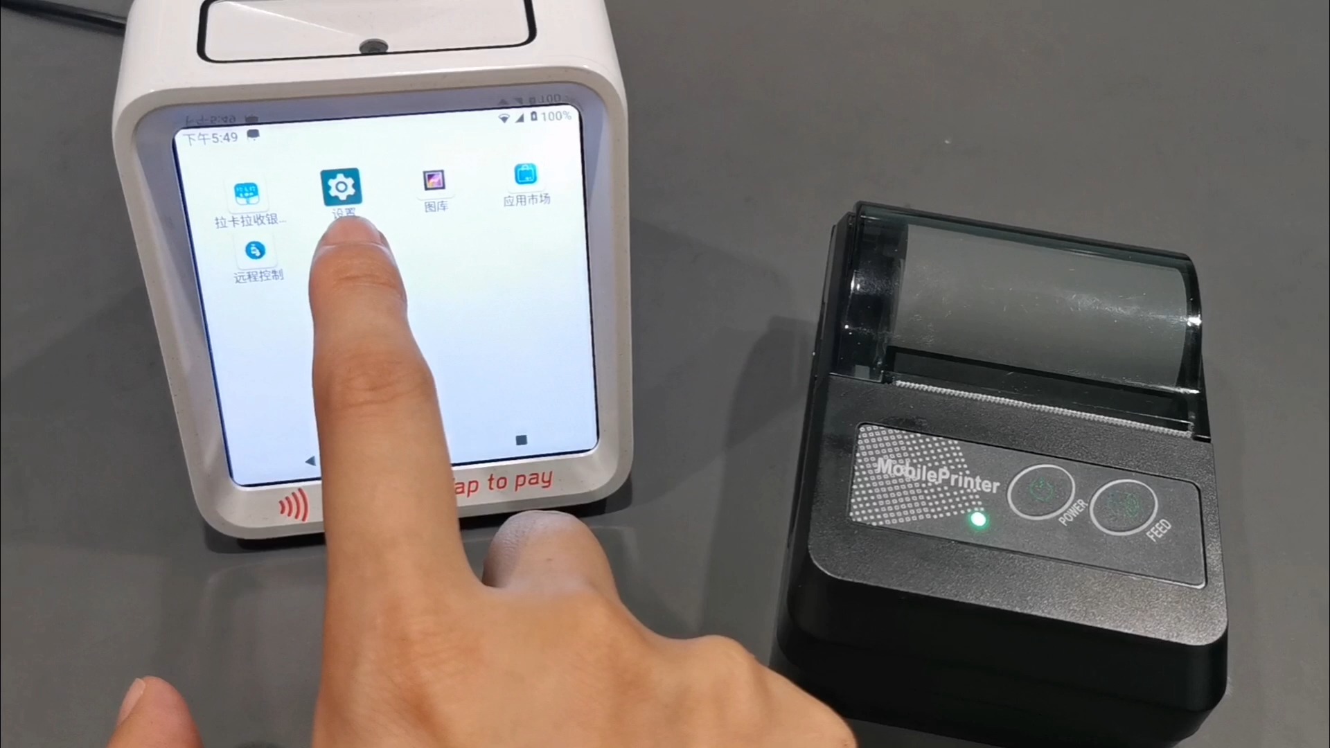 拉卡拉-一体化终端打印机连接与使用讲解