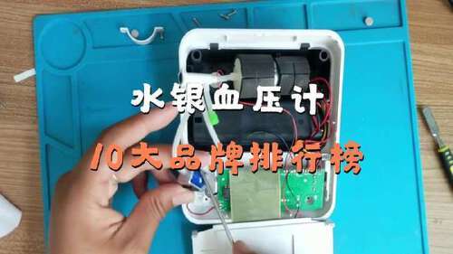 家用血压计怎么选?十大品牌权威评测,告别选择困难!