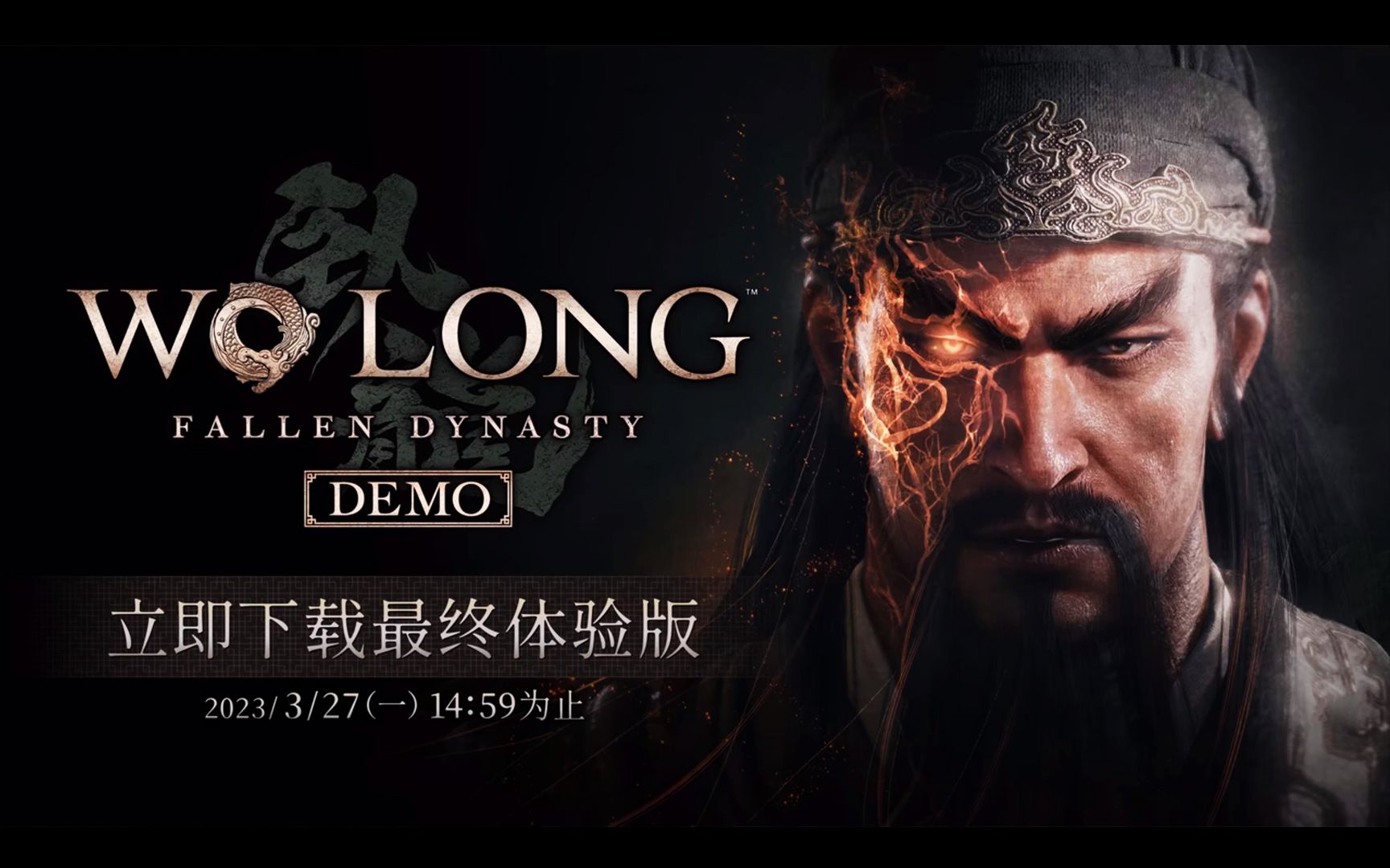 《卧龙:苍天陨落》战斗系统简介+联机方法教学_哔哩哔哩bilibili_游戏...