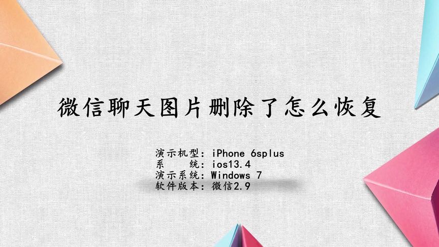 微信聊天图片删除了怎么恢复