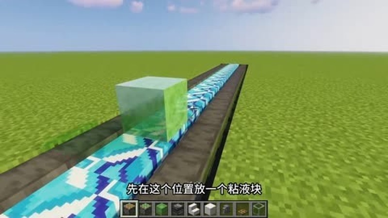 4. 我的世界 教你做一个能跑动的小火车
