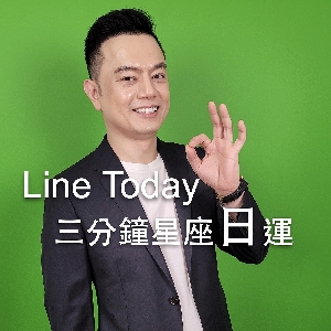 許睿光占星 