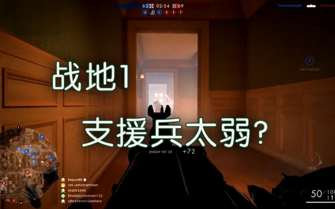 【战地1】小A个人观点:支援兵目前太弱?【转载小A】