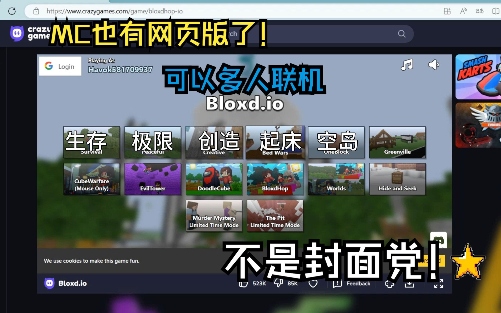...MC】MC竟然也有网页版了!(不是封面党)生存试玩+如何进入+操作教程