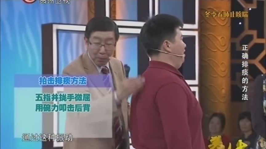 专家教你一个快速有效的排痰方法,简单实用,快和医生动起来