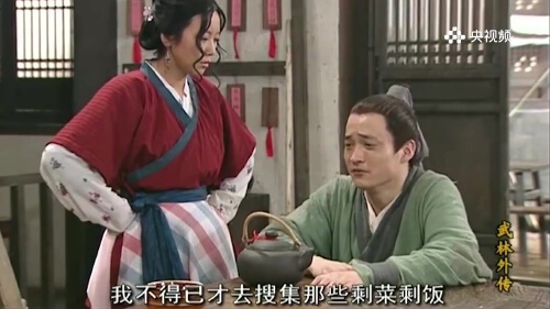 武林外传:秀才精神令人感动,掌柜的大宴小米