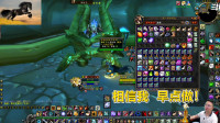 魔兽TBC怀旧服:毒蛇神殿开门任务赶紧做,因为太麻烦了!