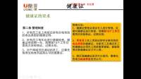 食品安全重点项培训