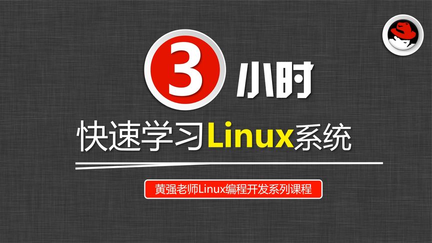03.Linux系统目录结构