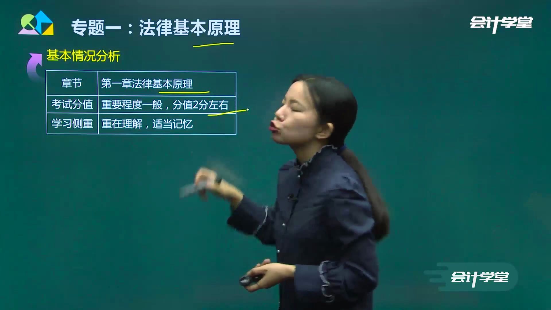 cpa经济法教材目录_2020cpa经济法目录_cpa经济法看谁视频
