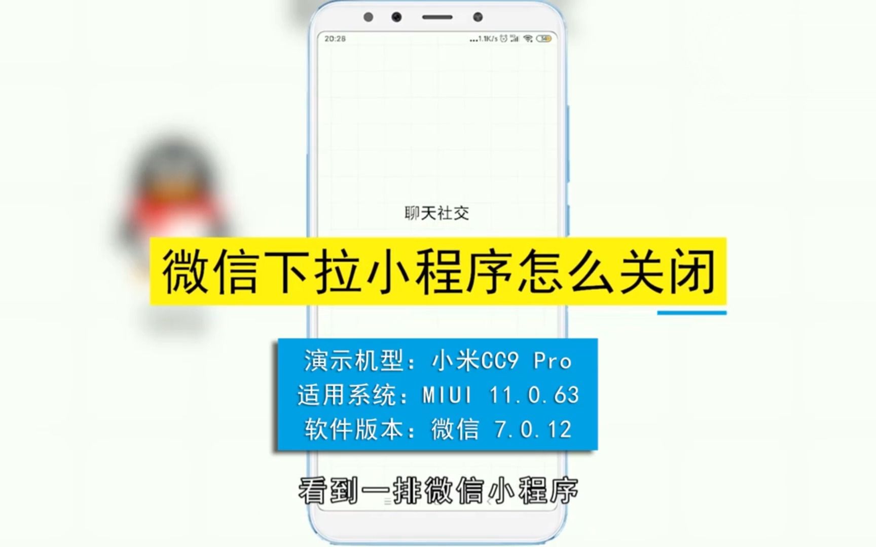 微信如何关闭下拉小程序,微信关闭下拉小程序