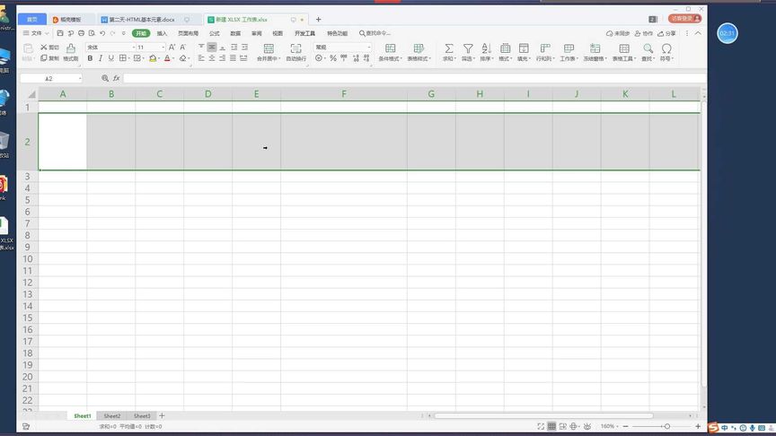 三十天从零开始学web前端(表格1(掌握))
