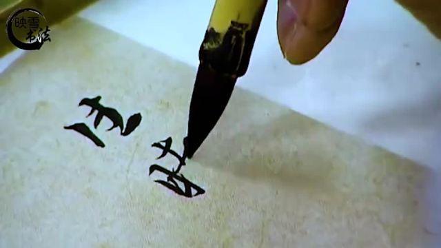 工整秀美的小字行书信札,书法家老师将笔法运用到了极致