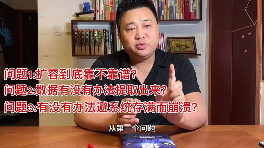 #苹果手机扩容 #数据备份 #手机使用技巧 粉丝答疑:扩容稳定吗