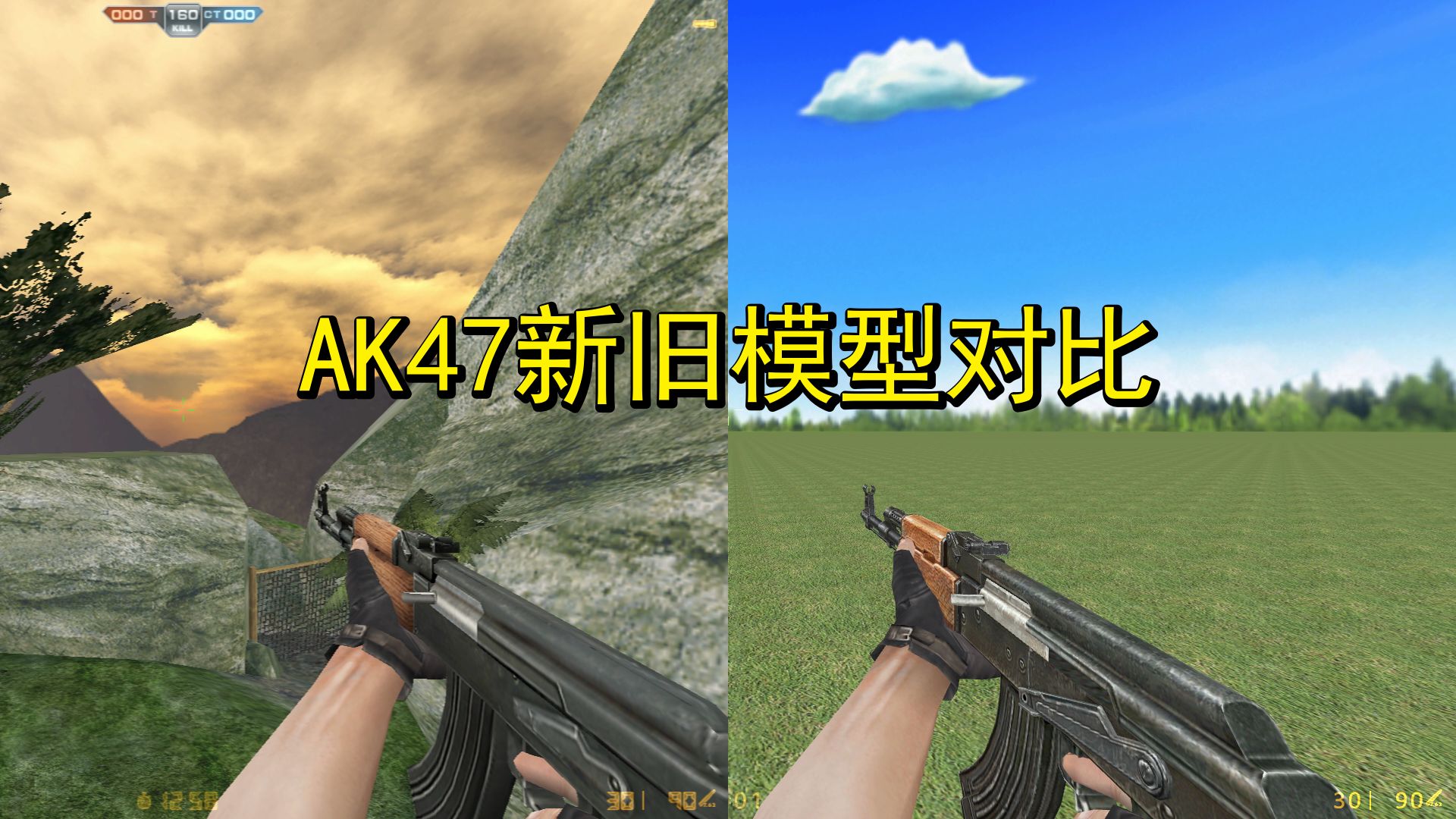 【反恐精英Online】AK47新旧模型对比 看看旧AK模型是什么样子