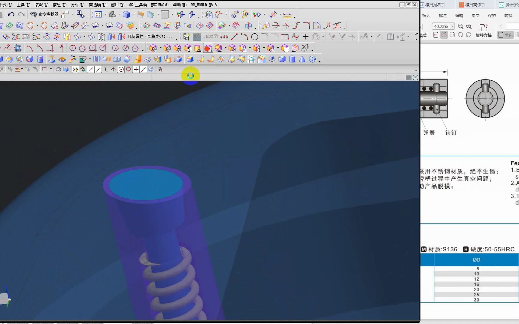 UG模具设计之3D气顶结构1