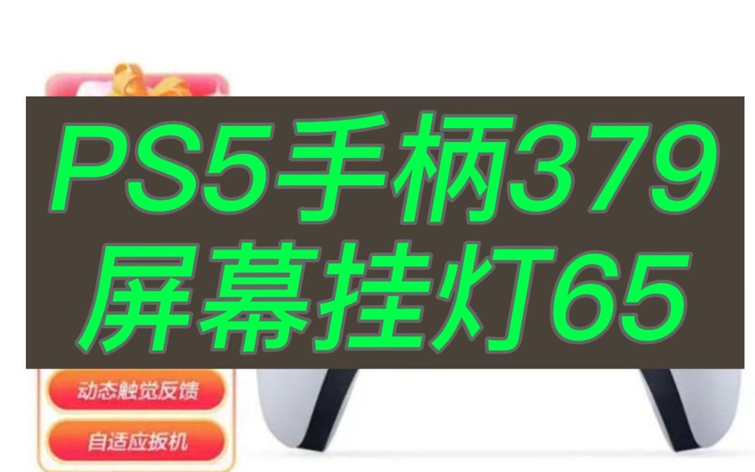 还有1T固态硬盘379,华硕笔记本电脑4899