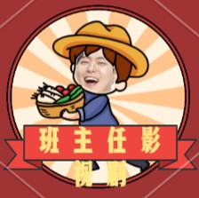 班主任影视 