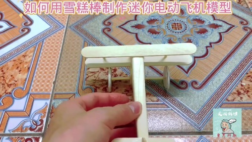 用雪糕棒制迷你电动飞机模型