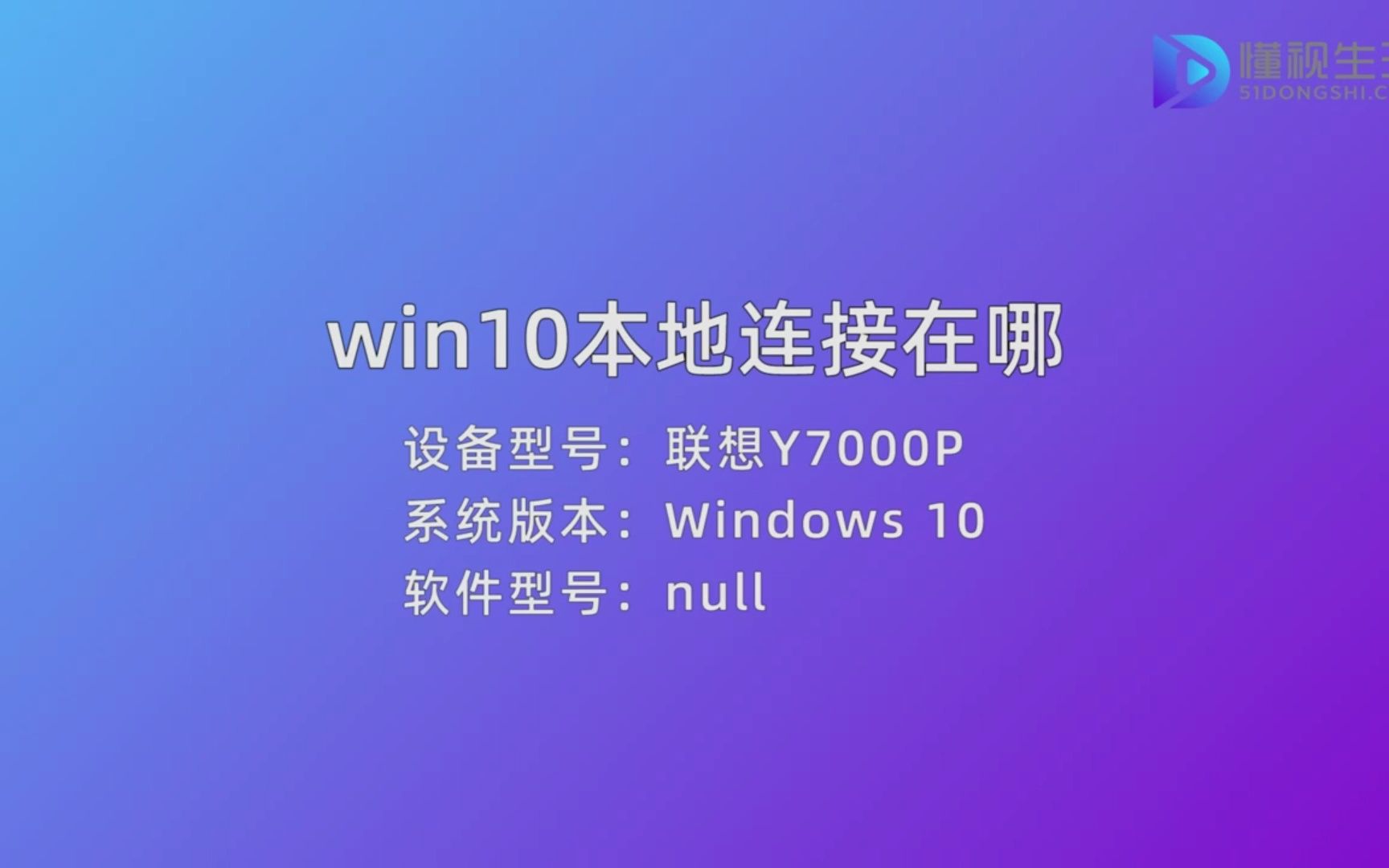 win10本地连接在哪