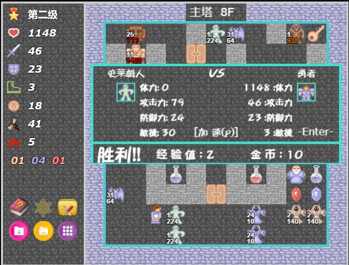 新新魔塔无章(html5)防杀硬打5个小时可太折磨了