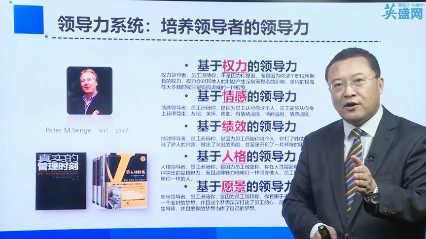 领导者如何培养领导力【领导提升领导力】培养领导力的方法和技能