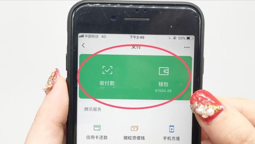 微信钱包绑定了银行卡的,有个功能最好关闭,不然每个月自动扣费