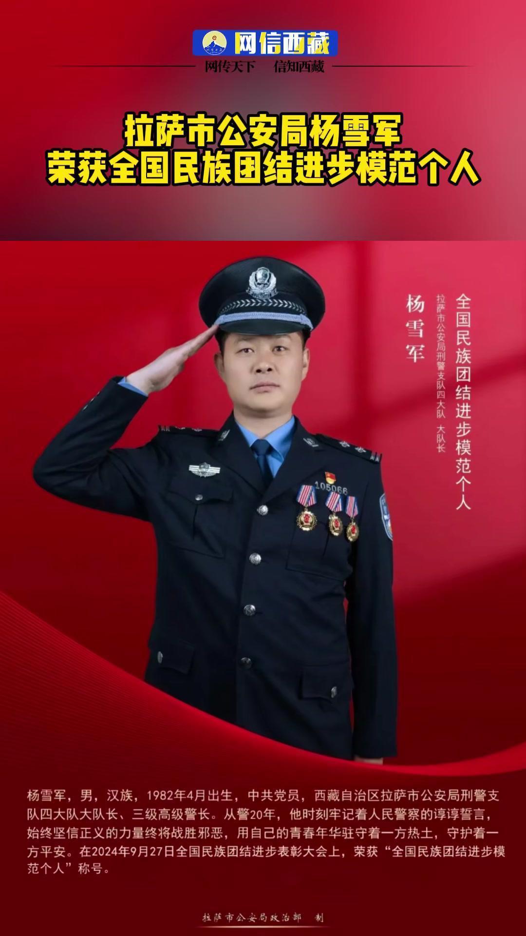 全国民族团结进步表彰大会9月27日在京举行,表彰全国民族团结进步...