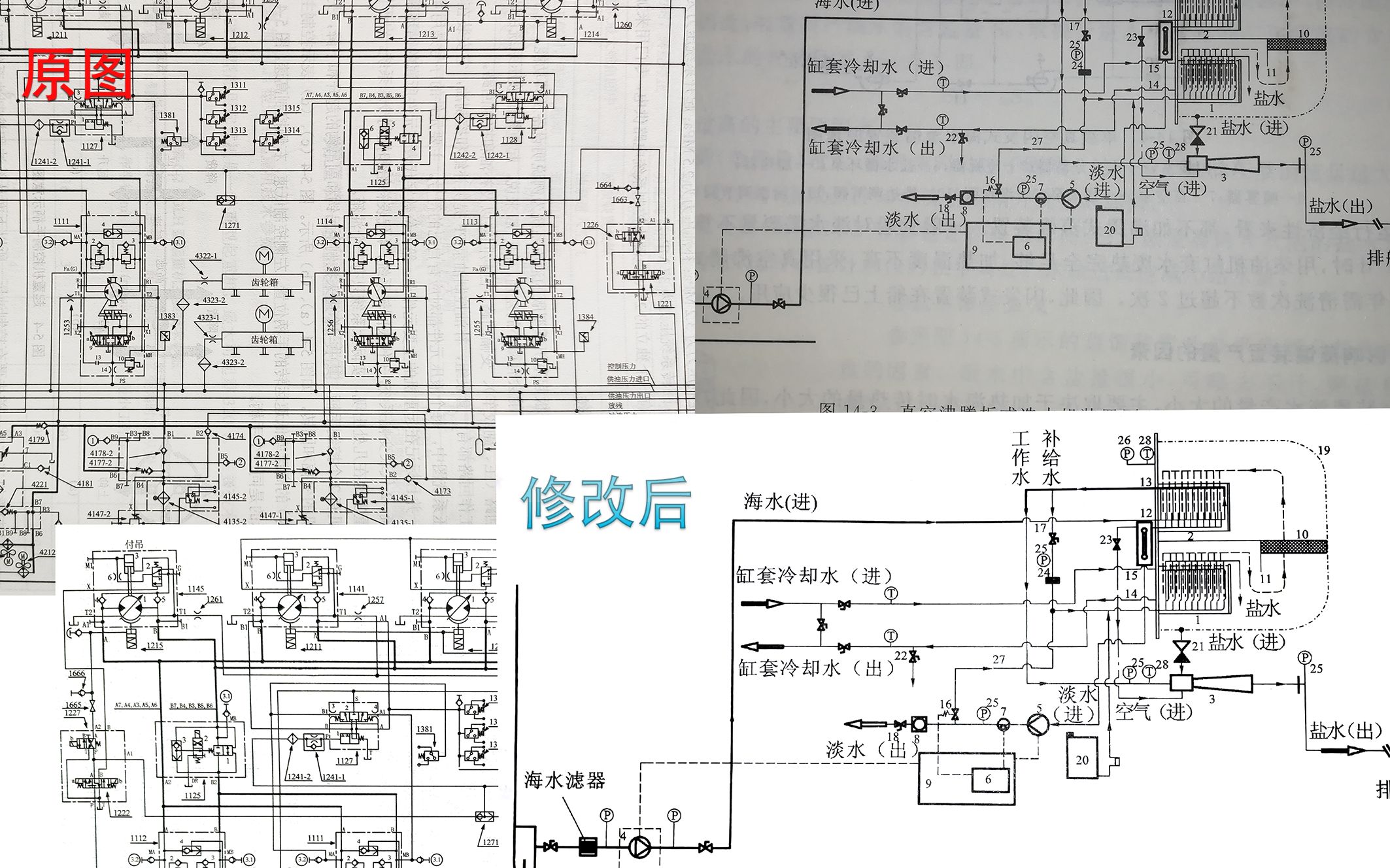 【黑白图片】将书本中的电路图流程图或原理图修改为纯黑白图片,以...