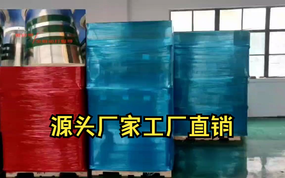 山东临沂济南聊城济宁潍坊德州大型缠绕膜生产厂家都有哪些?推荐...
