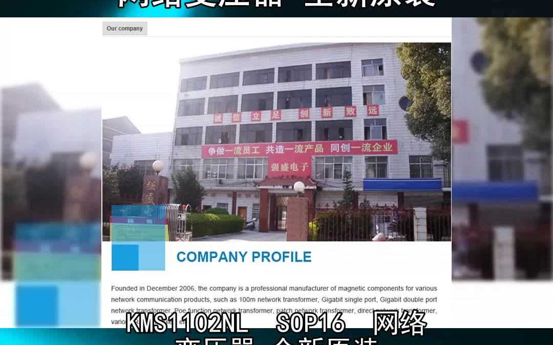 KMS-1102NL SOP16 网络变压器 全新原装