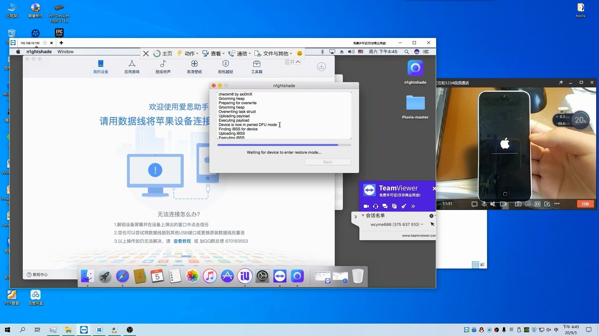 【首发】A6与A6X无shsh开机引导降级教程(需要mac os)