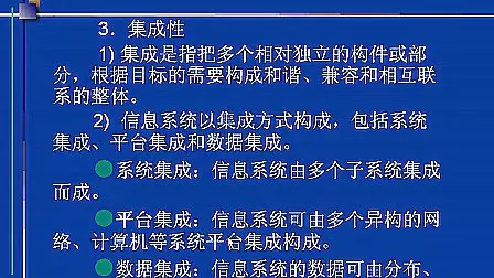 管理信息系统02