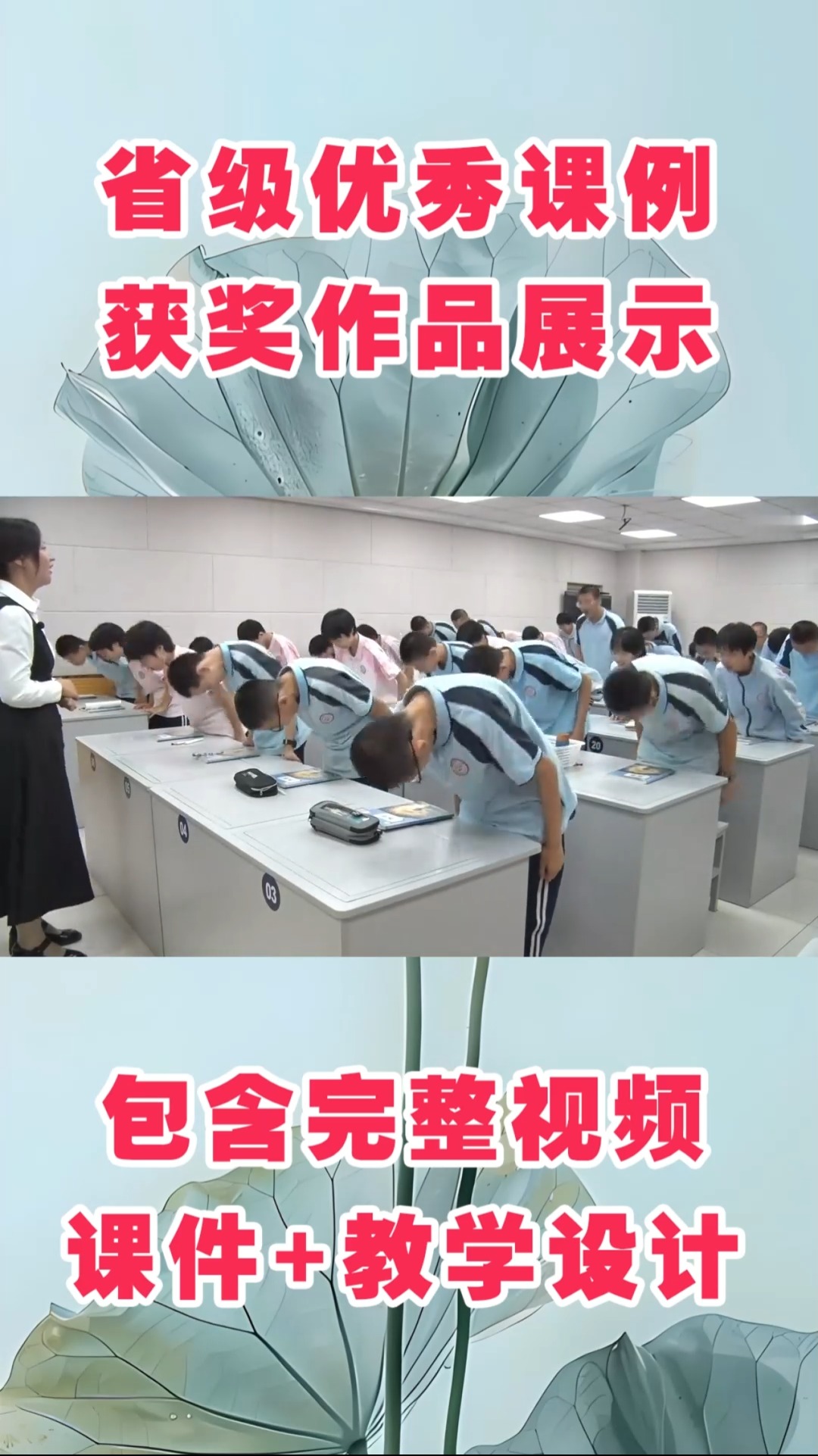 新人教版初中物理《熔化和凝固》优质课公开课视频课件教学设计