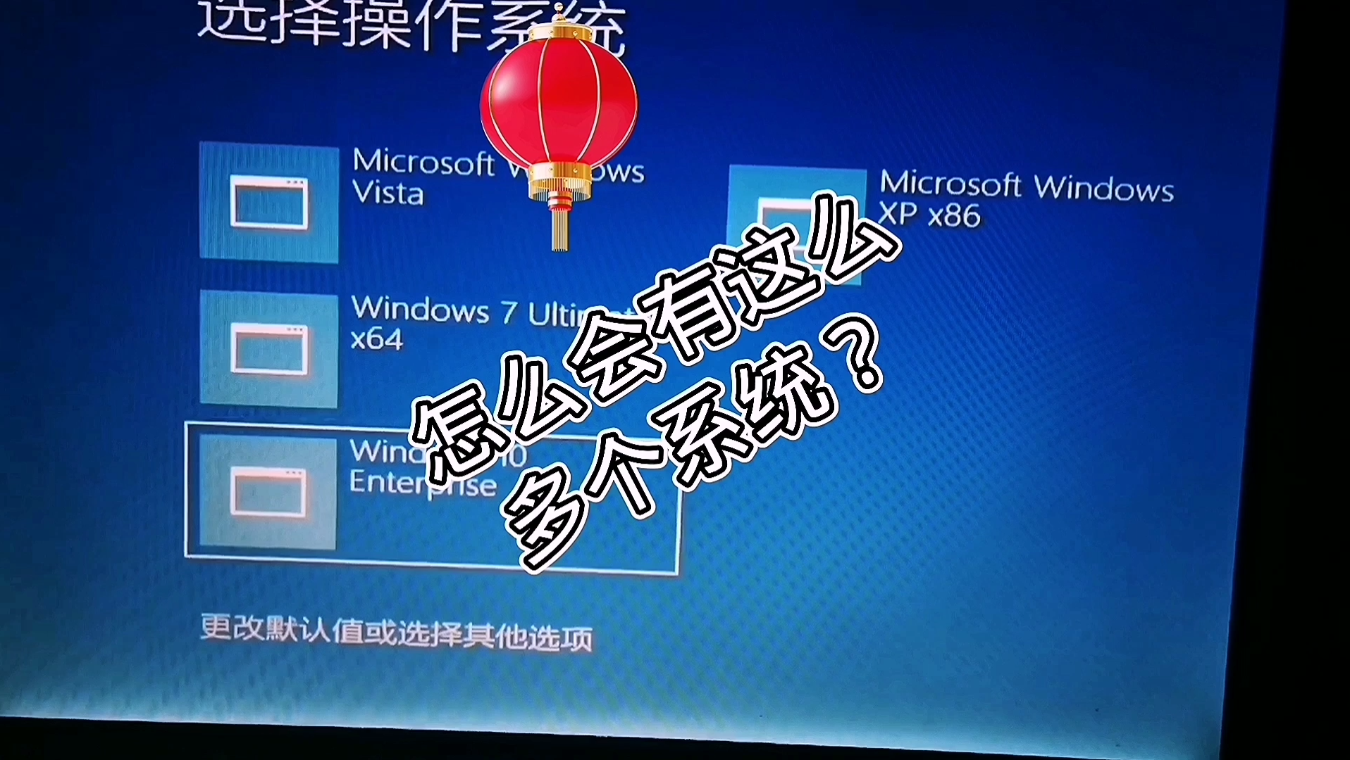 教你制作系统u盘+安装多个系统