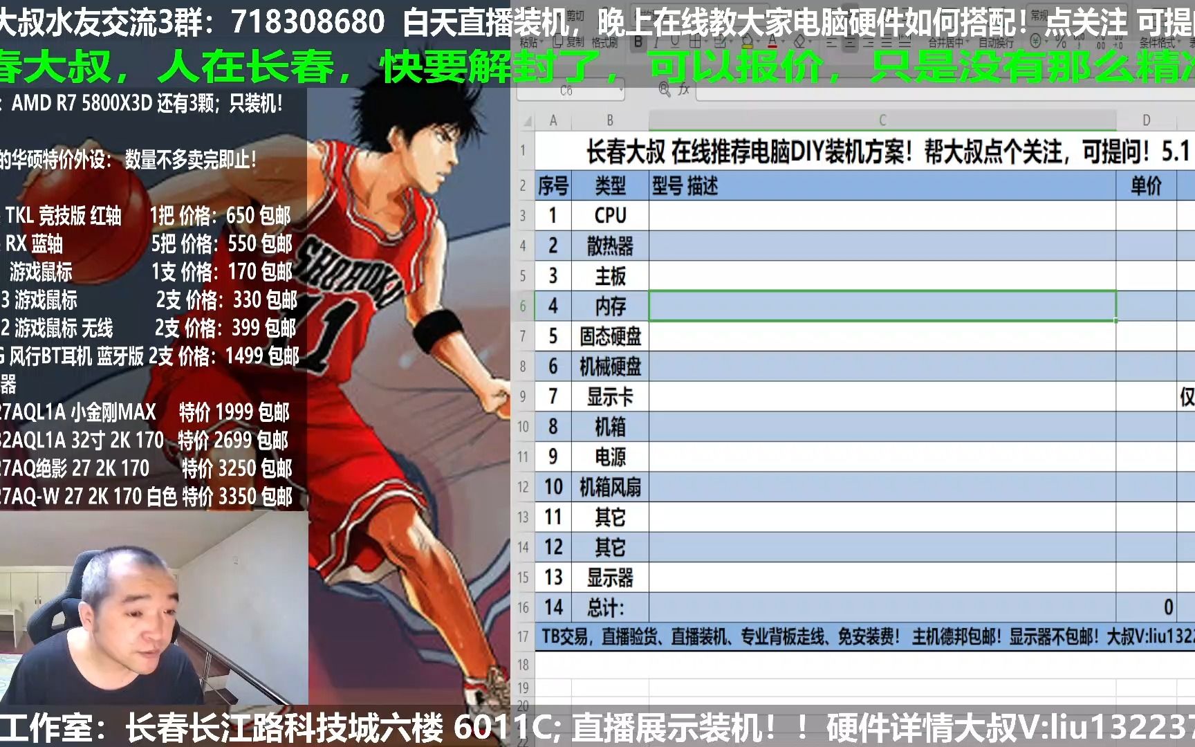 8500预算,要求 3DMAX,I7 12700F+32G+3060显卡,配置讲解!