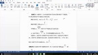 用word域输入公式