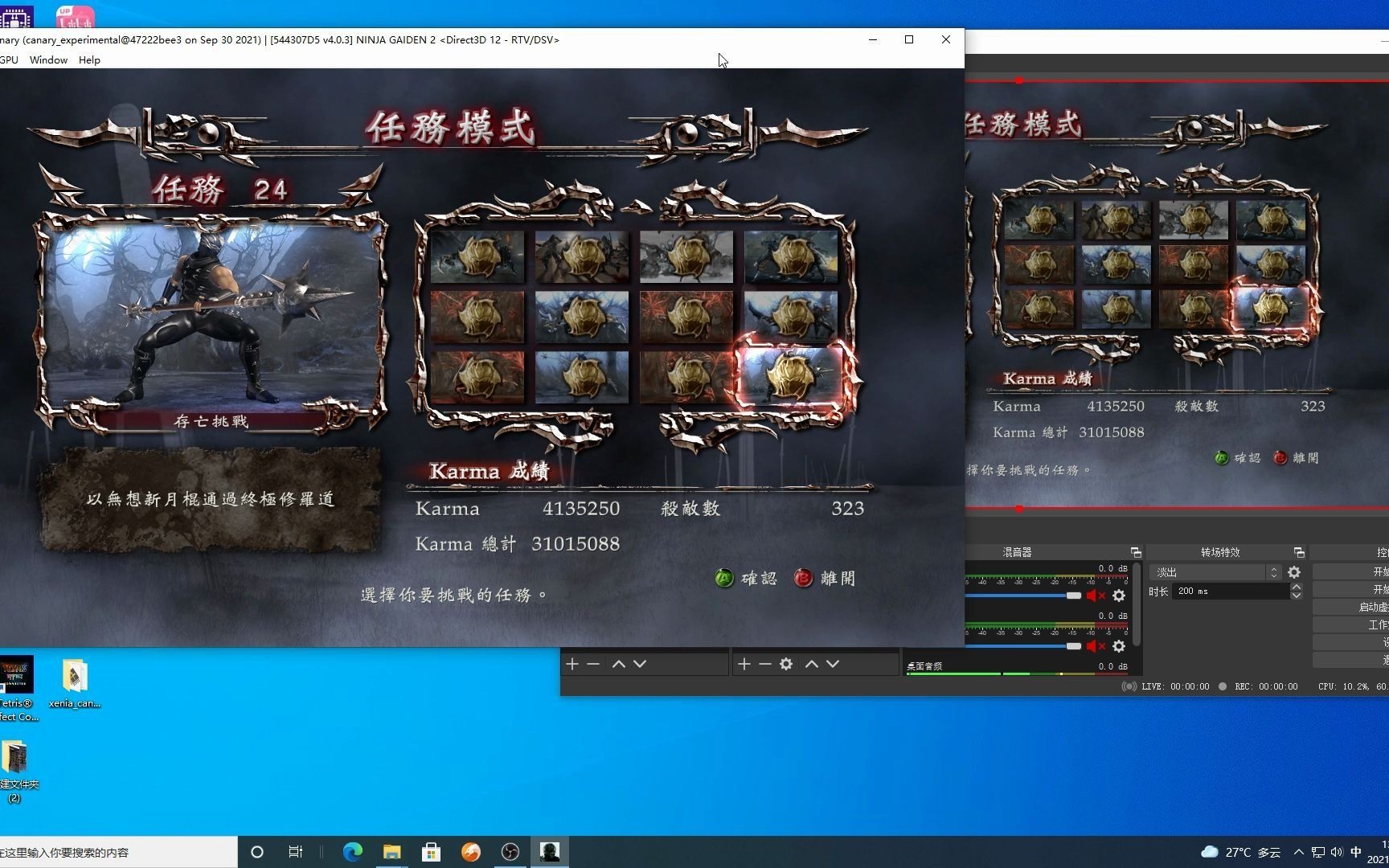 xbox360忍龙2全成就系统存档完工,一份存档双份享受