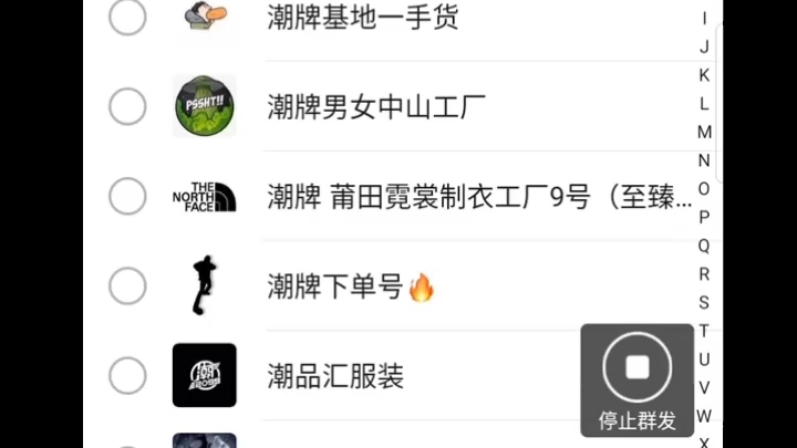 一键群发教你群发标签好友和群使用教程 快学起来