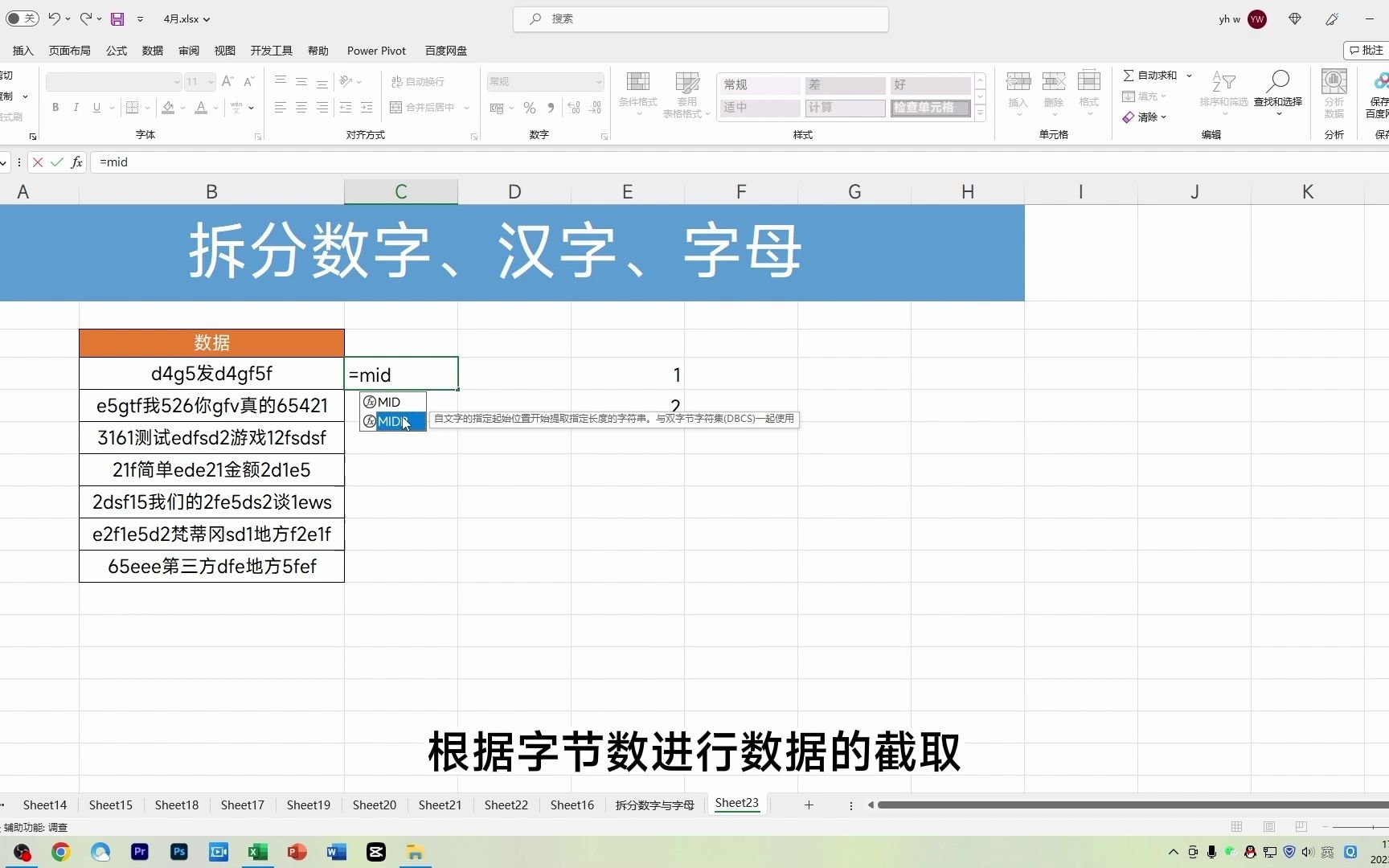 Excel拆分无规律的汉字与字母,用Code函数轻松搞定,操作很巧妙