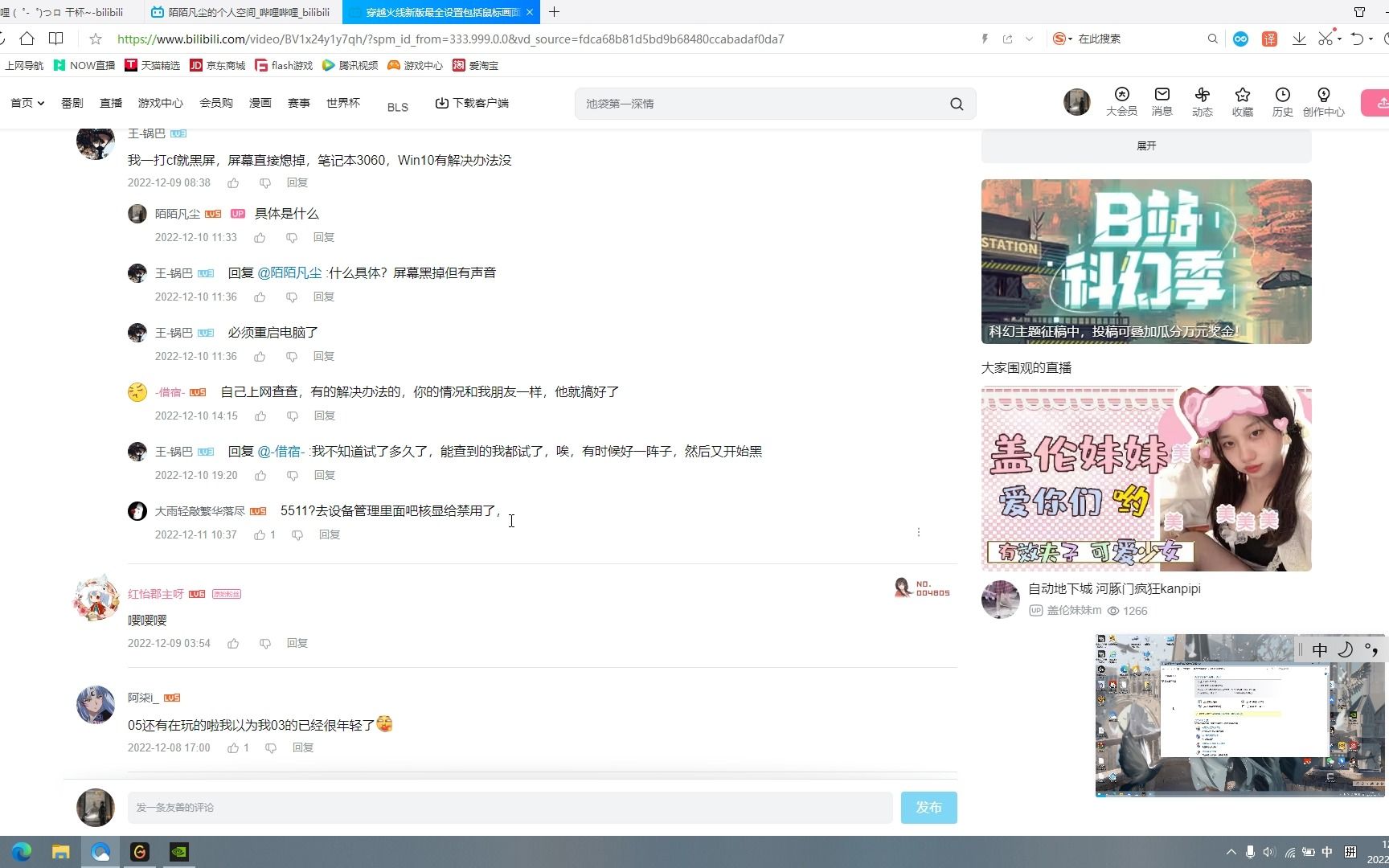 穿越火线调试教程和问题的解答_哔哩哔哩bilibili_穿越火线_第一视角