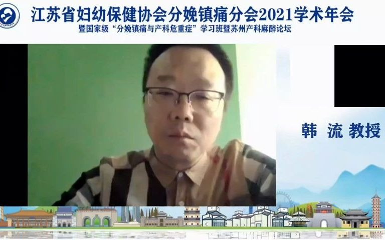 超声引导下躯干部神经阻滞 (韩流 教授)