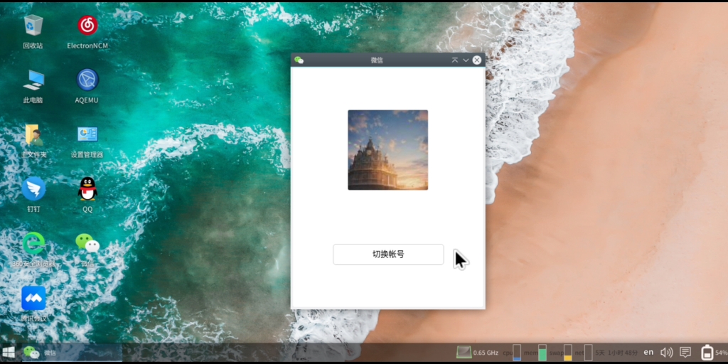 扫码登录微信(失败)