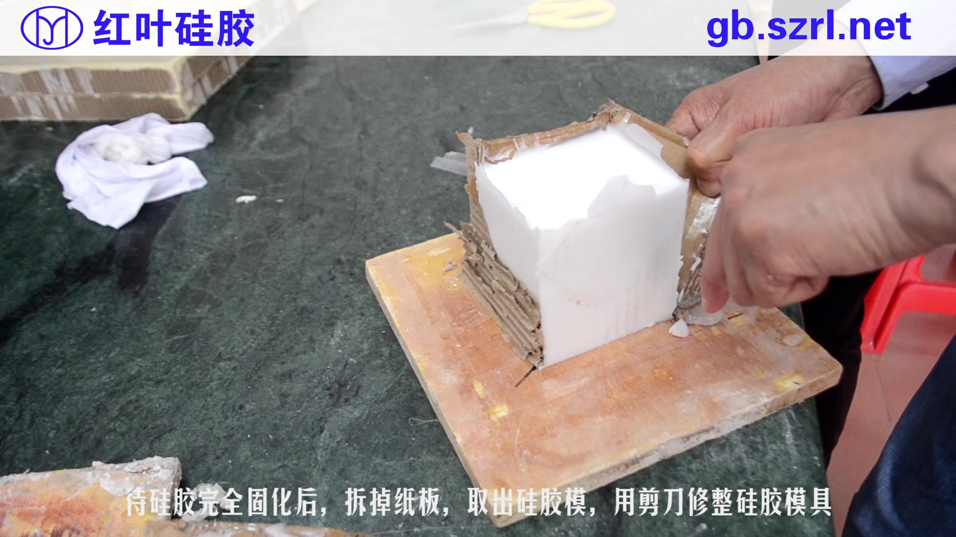 HY625硅胶翻模树脂零部件流程