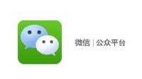 你的个人微信公众号能赚钱吗? 教你3招, 你将有一笔不可估量的收入!