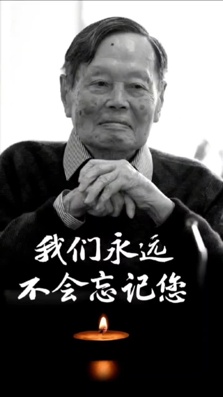 著名物理学家、诺贝尔物理学奖得主杨振宁逝世 著名物理学家、...