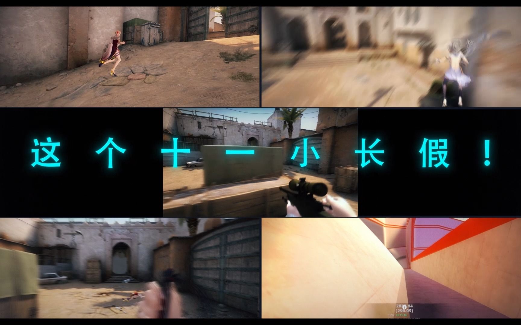 【5ETOP游廊】给你一个小长假玩CSGO的理由
